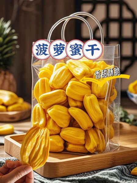 菠萝蜜干怎么做_家庭自制菠萝蜜干需要准备什么-第2张图片-山城妙识