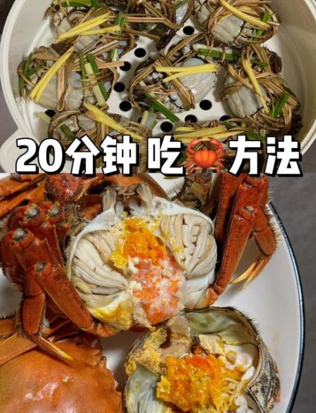 螃蟹怎么蒸好吃又简单_螃蟹怎么蒸几分钟-第1张图片-山城妙识 螃蟹怎么蒸好吃又简单_螃蟹怎么蒸几分钟-第1张图片-山城妙识