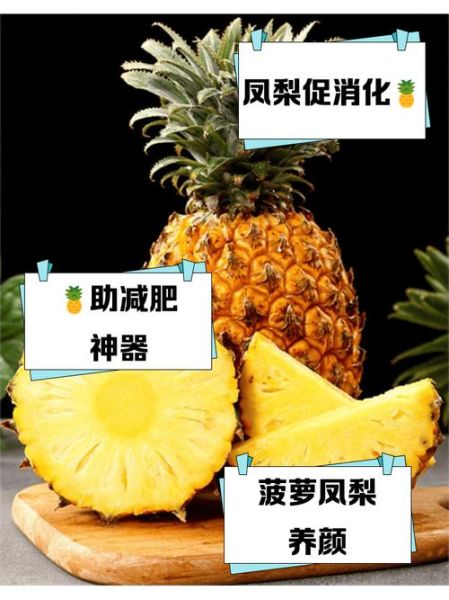 凤梨和菠萝哪个减肥_吃凤梨还是菠萝更瘦身-第1张图片-山城妙识 凤梨和菠萝哪个减肥_吃凤梨还是菠萝更瘦身-第1张图片-山城妙识