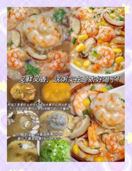 虾粥怎么煮才鲜_家常虾粥简单做法-第2张图片-山城妙识