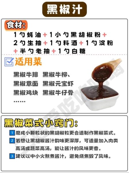 铁板烧酱料怎么调_铁板烧酱汁配方比例-第3张图片-山城妙识 铁板烧酱料怎么调_铁板烧酱汁配方比例-第3张图片-山城妙识