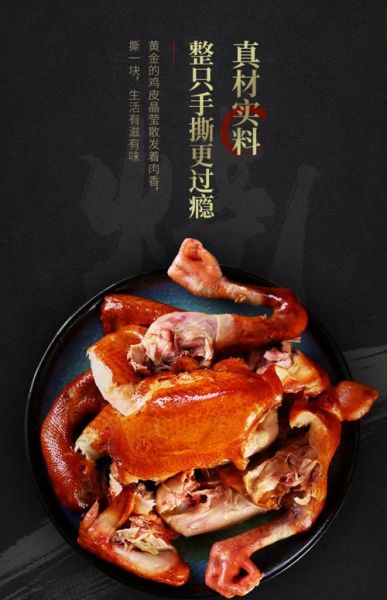 扒鸡是什么_扒鸡和烧鸡区别-第1张图片-山城妙识 扒鸡是什么_扒鸡和烧鸡区别-第1张图片-山城妙识