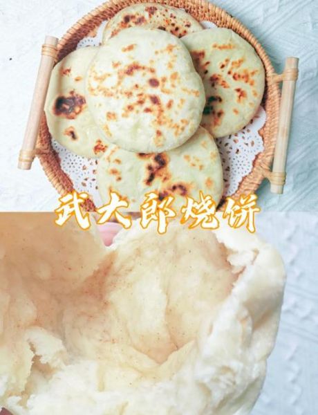 武大郎炊饼怎么做_正宗做法配方-第1张图片-山城妙识 武大郎炊饼怎么做_正宗做法配方-第1张图片-山城妙识