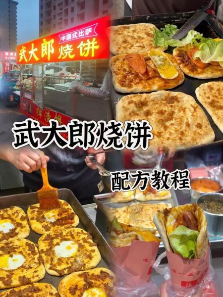 武大郎炊饼怎么做_正宗做法配方-第2张图片-山城妙识 武大郎炊饼怎么做_正宗做法配方-第2张图片-山城妙识