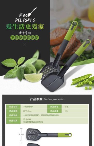 炒菜铲子什么牌子好_家用不粘锅铲子推荐-第2张图片-山城妙识
