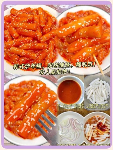 辣年糕怎么做好吃_韩式辣年糕做法视频-第1张图片-山城妙识 辣年糕怎么做好吃_韩式辣年糕做法视频-第1张图片-山城妙识