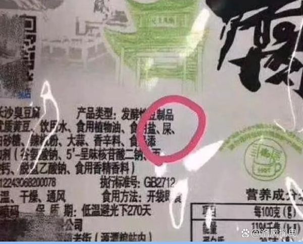 臭豆腐做法_臭豆腐配料屎是真的吗-第2张图片-山城妙识