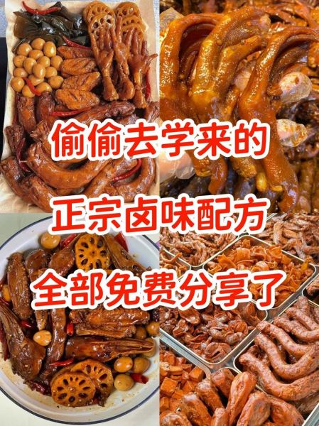 福建卤味怎么做_福建卤味配方比例-第1张图片-山城妙识