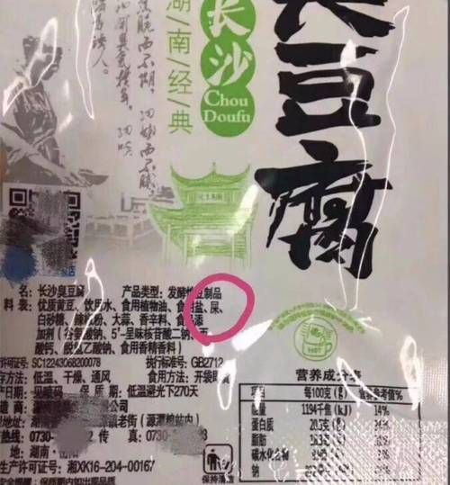 臭豆腐做法_臭豆腐配料屎是真的吗-第1张图片-山城妙识