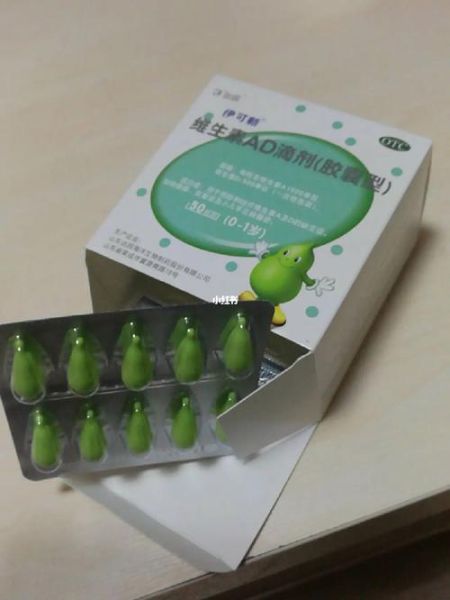 伊可新维生素ad滴剂怎么吃_伊可新维生素ad滴剂吃到几岁-第3张图片-山城妙识