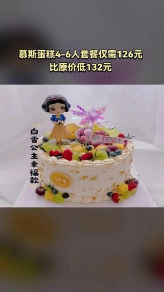 蛋糕定制哪家好_如何挑选靠谱蛋糕店-第3张图片-山城妙识 蛋糕定制哪家好_如何挑选靠谱蛋糕店-第3张图片-山城妙识