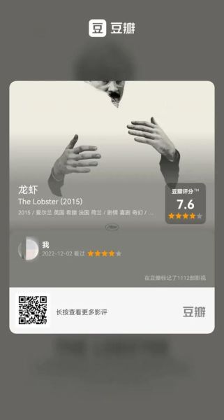 龙虾电影结局什么意思_龙虾电影想表达什么-第2张图片-山城妙识