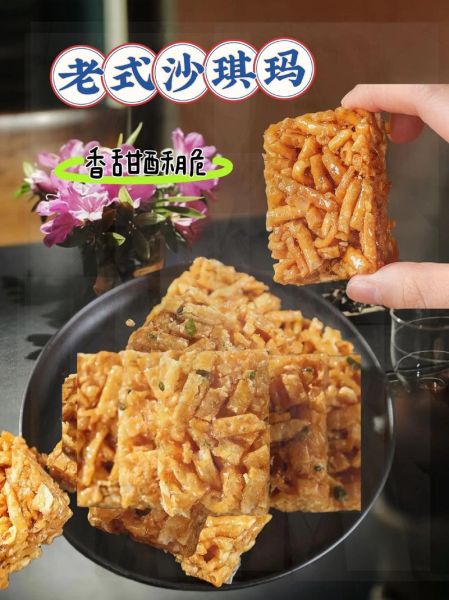 酥脆沙琪玛怎么做_沙琪玛为什么不够酥-第3张图片-山城妙识 酥脆沙琪玛怎么做_沙琪玛为什么不够酥-第3张图片-山城妙识