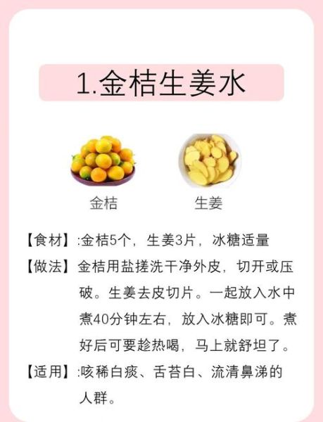 金桔怎么吃_金桔皮能不能吃-第2张图片-山城妙识 金桔怎么吃_金桔皮能不能吃-第2张图片-山城妙识