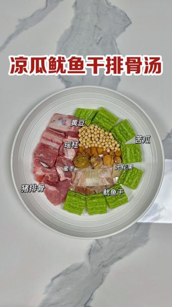 苦瓜煲汤放什么材料好_苦瓜煲汤的做法与功效-第3张图片-山城妙识