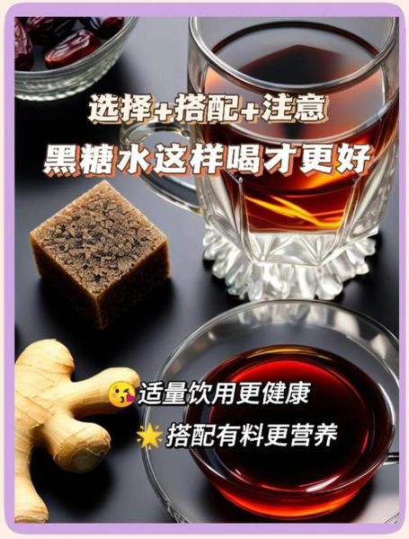 黑糖可以天天喝吗_黑糖每天喝多少合适-第1张图片-山城妙识