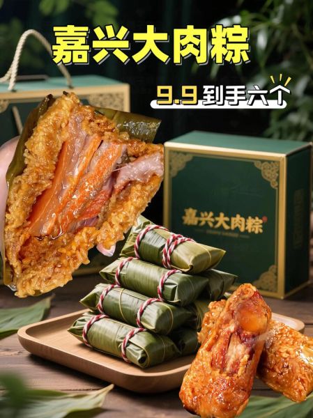 正宗嘉兴肉粽子用什么配料_嘉兴肉粽做法揭秘-第2张图片-山城妙识