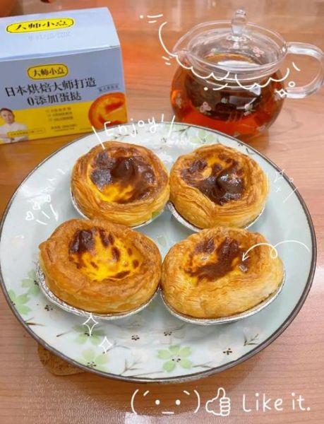 蛋挞的做法大全家常_新手零失败蛋挞怎么做-第1张图片-山城妙识