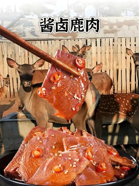 麂子肉怎么做好吃_麂子肉价格多少钱一斤-第3张图片-山城妙识