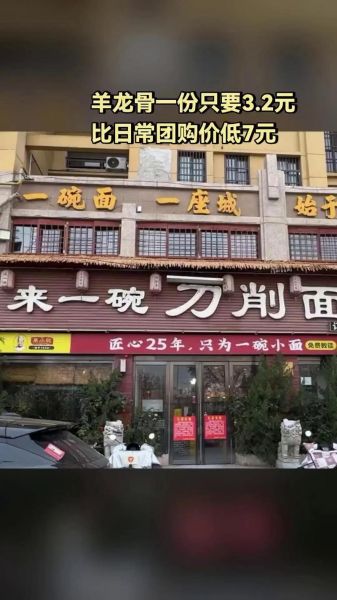 一一刀削面加盟费多少钱_加盟条件有哪些-第3张图片-山城妙识