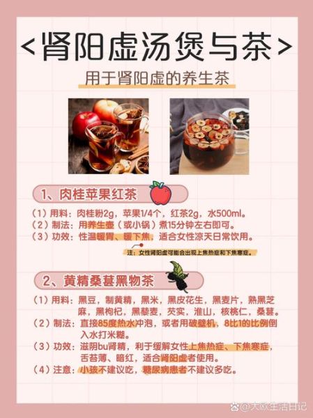 女人肾阳虚吃什么调理_肾阳虚饮食禁忌有哪些-第1张图片-山城妙识