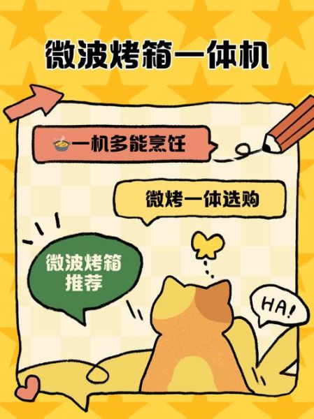 微波炉烤箱一体机怎么烤蛋糕_微波炉烤箱一体机烤蛋糕用什么模式-第1张图片-山城妙识 微波炉烤箱一体机怎么烤蛋糕_微波炉烤箱一体机烤蛋糕用什么模式-第1张图片-山城妙识