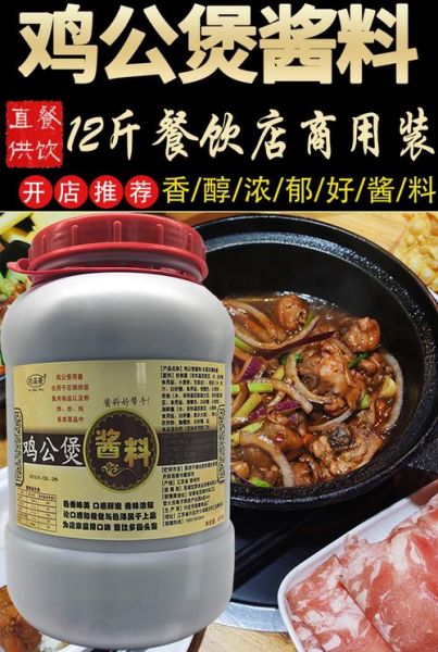鸡公煲调料怎么选_鸡公煲调料哪个牌子好吃-第3张图片-山城妙识
