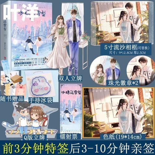 冰糖炖雪梨小说未删减版百度云_哪里能看完整版-第2张图片-山城妙识 冰糖炖雪梨小说未删减版百度云_哪里能看完整版-第2张图片-山城妙识