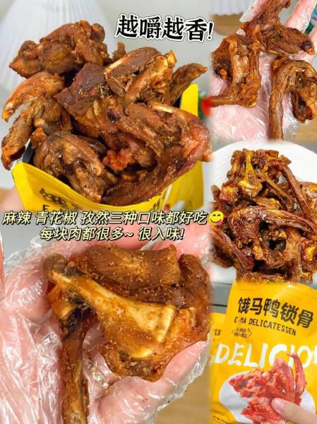 麻辣鸭锁骨怎么做_麻辣鸭锁骨热量高吗-第1张图片-山城妙识