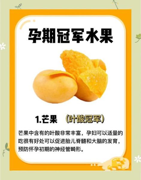 孕妇前三个月吃什么水果好_孕妇前三个月必吃的12种水果-第2张图片-山城妙识 孕妇前三个月吃什么水果好_孕妇前三个月必吃的12种水果-第2张图片-山城妙识
