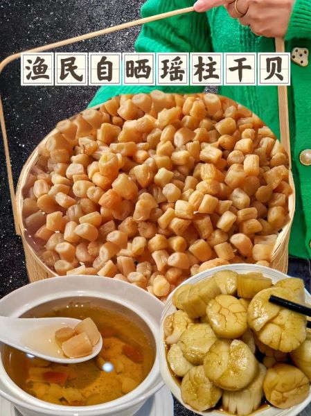 干瑶柱怎么泡发_干瑶柱的做法大全-第1张图片-山城妙识