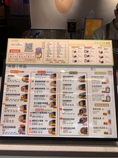 饭团成本多少钱一个_饭团利润怎么算-第1张图片-山城妙识