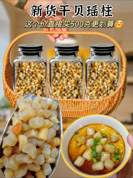 干瑶柱怎么泡发_干瑶柱的做法大全-第3张图片-山城妙识