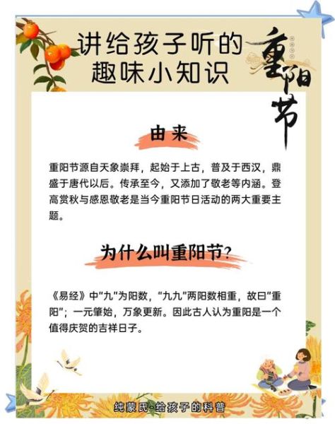 重阳节的故事_重阳节为什么要登高-第2张图片-山城妙识 重阳节的故事_重阳节为什么要登高-第2张图片-山城妙识