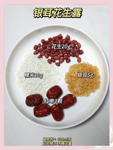 银耳豆浆的做法_银耳豆浆的功效与禁忌-第1张图片-山城妙识