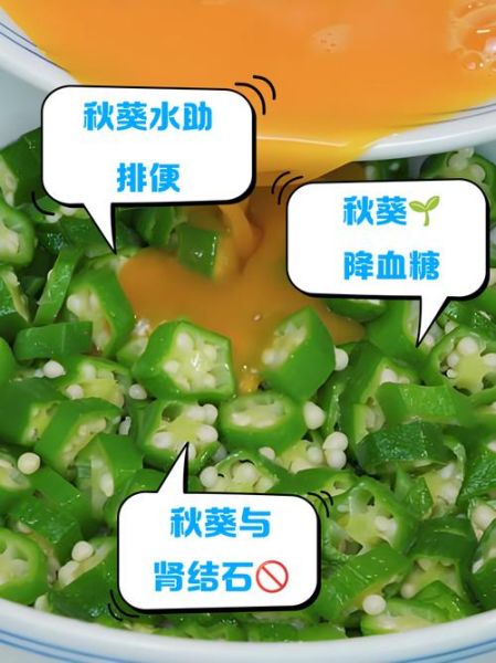 秋葵花有什么功效_秋葵花泡水喝的禁忌-第3张图片-山城妙识 秋葵花有什么功效_秋葵花泡水喝的禁忌-第3张图片-山城妙识