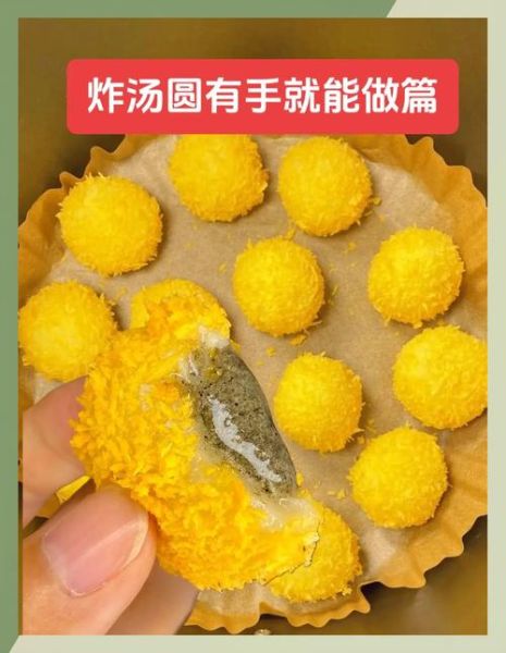 炸汤圆和炸元宵的区别_哪个更好吃-第1张图片-山城妙识