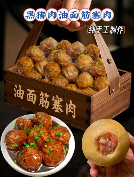 面筋塞肉怎么做_面筋塞肉的家常做法-第2张图片-山城妙识