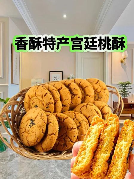酥饼的做法_家常窍门-第2张图片-山城妙识