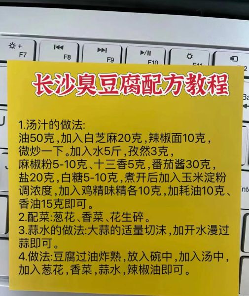 街边炸臭豆腐怎么做_正宗长沙臭豆腐配方-第1张图片-山城妙识 街边炸臭豆腐怎么做_正宗长沙臭豆腐配方-第1张图片-山城妙识