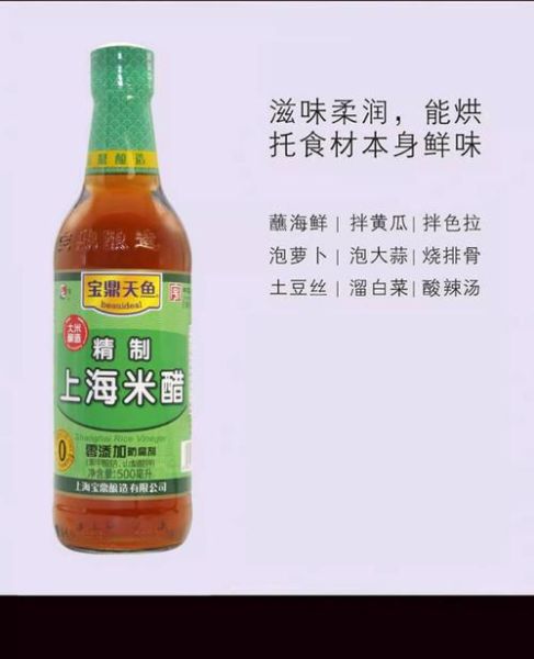 米醋能做什么_米醋怎么用效果最好-第3张图片-山城妙识 米醋能做什么_米醋怎么用效果最好-第3张图片-山城妙识