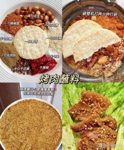 烤肉酱怎么吃_烤肉酱搭配什么好吃-第2张图片-山城妙识