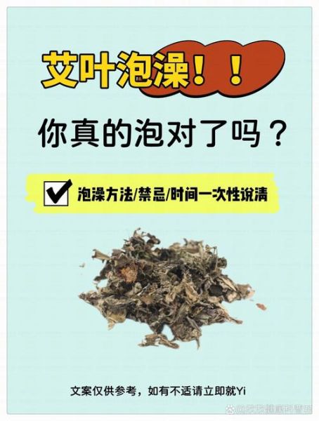 艾叶泡水喝可以去湿气吗_艾叶泡水去湿效果怎么样-第1张图片-山城妙识 艾叶泡水喝可以去湿气吗_艾叶泡水去湿效果怎么样-第1张图片-山城妙识