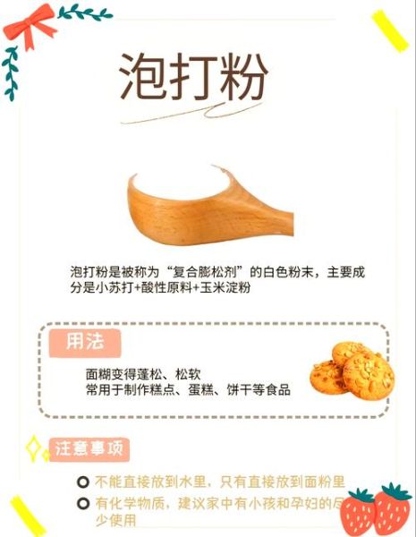 苏打粉怎么清洁厨房_苏打粉用途有哪些-第3张图片-山城妙识 苏打粉怎么清洁厨房_苏打粉用途有哪些-第3张图片-山城妙识