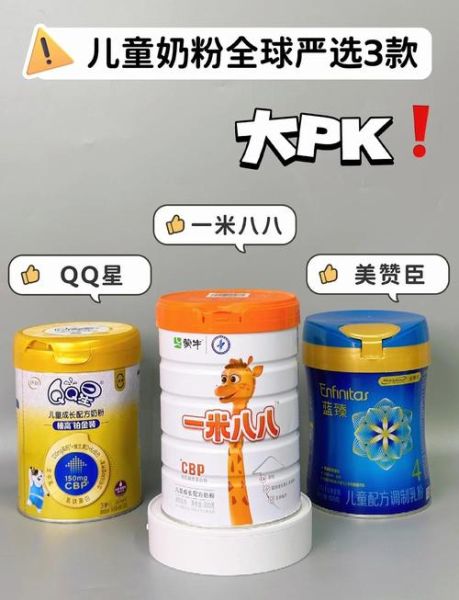 4段奶粉哪个牌子好_4段奶粉排行榜10强-第3张图片-山城妙识