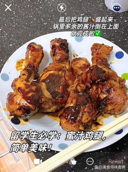 蜜汁鸡腿怎么腌制_蜜汁鸡腿烤箱温度和时间-第3张图片-山城妙识 蜜汁鸡腿怎么腌制_蜜汁鸡腿烤箱温度和时间-第3张图片-山城妙识