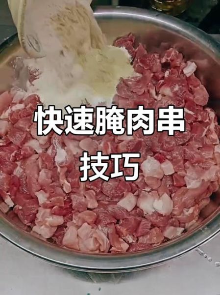 猪肉串怎么腌制才嫩_猪肉串用什么部位最好-第3张图片-山城妙识 猪肉串怎么腌制才嫩_猪肉串用什么部位最好-第3张图片-山城妙识