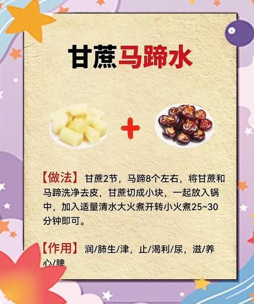 马蹄水怎么煮_马蹄水有什么功效-第3张图片-山城妙识 马蹄水怎么煮_马蹄水有什么功效-第3张图片-山城妙识