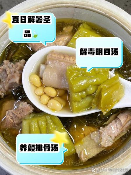 黄豆苦瓜排骨汤禁忌_什么人不能喝-第1张图片-山城妙识 黄豆苦瓜排骨汤禁忌_什么人不能喝-第1张图片-山城妙识