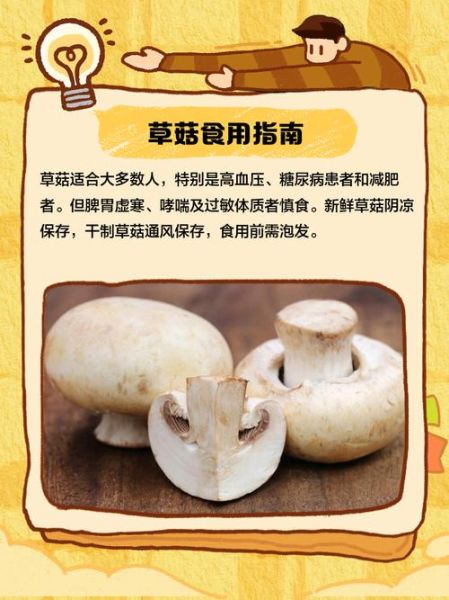 草菇图片长什么样_草菇营养价值有哪些-第1张图片-山城妙识 草菇图片长什么样_草菇营养价值有哪些-第1张图片-山城妙识